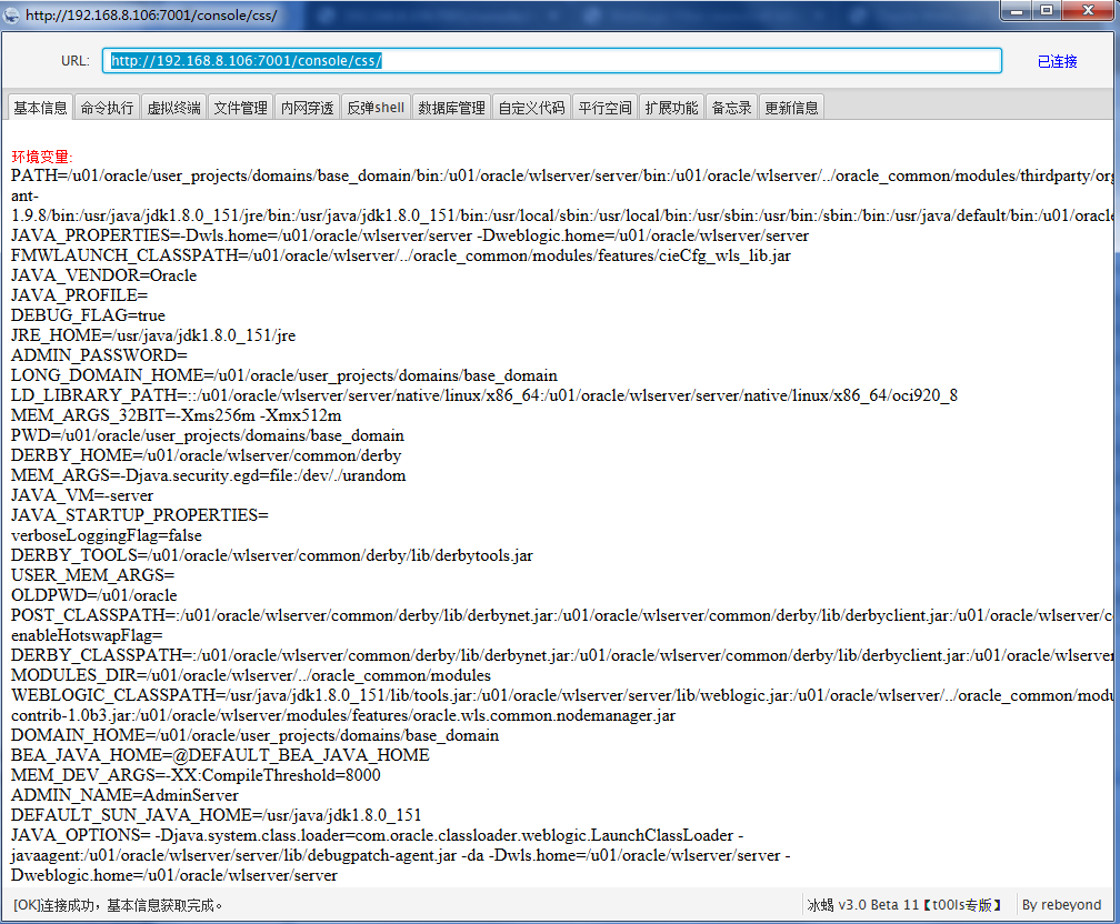 Weblogic 无文件内存shell Redn3cks Blog